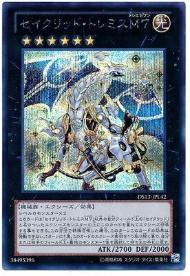 假面游戏王星圣神星龙托勒密星团