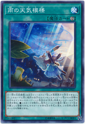 假面游戏王N/NPR雨之天气模样