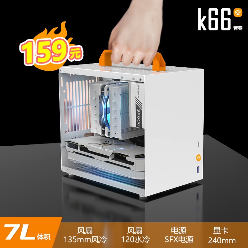 SGPC傻瓜超人k66青春版 ITX小机箱迷你mini台式电脑120水冷超T40_虎窝淘