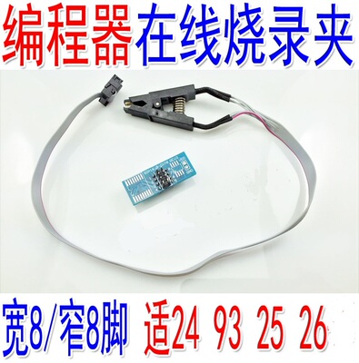窄体宽体贴片芯片在线烧录夹