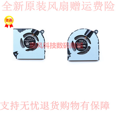适用宏基 暗影骑士4 Nitro7 N715-51N18C3 AN715-51-7427散热风扇
