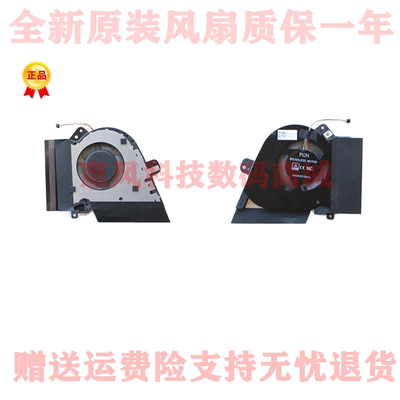适用ASUS华硕 ROG GU502DU GU502GV风扇GA502D 散热风扇5VGU502GW
