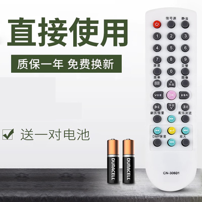 适用于海信电视机遥控器CN-30602 TLM26P69D TLM26V68 TLM26V68X