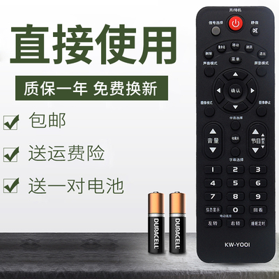 适用 康佳液晶电视遥控器KW-Y001 LED26F3600CE LED32/42F3600CE
