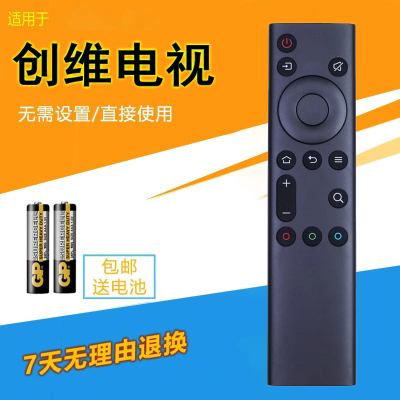 适用创维电视机遥控器YK-6800J/H 55/65G530 55A5 5T 55U7 65H6