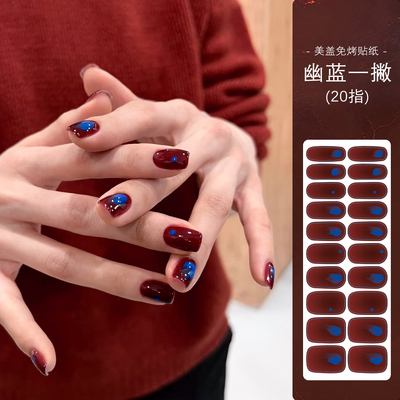美盖免烤指甲贴纸酒红蓝渐变星点20指美甲贴