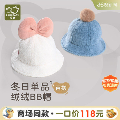 拉比冬季保暖可爱婴儿帽
