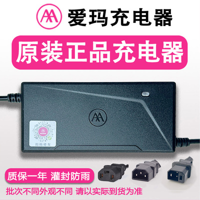 电动车充电器原装正品48V石墨烯