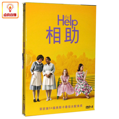 电影 相助/帮助 The help DVD9  84届奥斯卡女配角奖