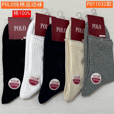 POLO女秋冬纯棉运动中筒袜