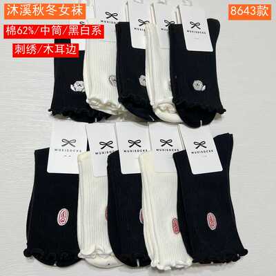 沐溪保暖女棉刺绣中筒袜
