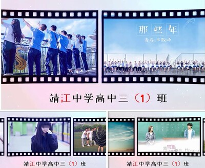 文艺小清新同学聚会毕业胶卷展示视频会声会影模板F376