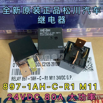 0009731315林德叉车启动350-351-352继电器12V4脚HD4195C HHZ通用