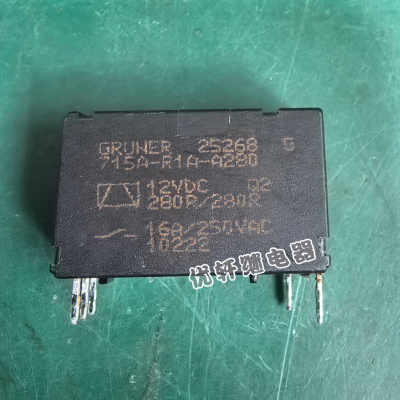 原装进口磁保持继电器GRUNER  715A-R1A-A280-12VDC 宏发品牌替代