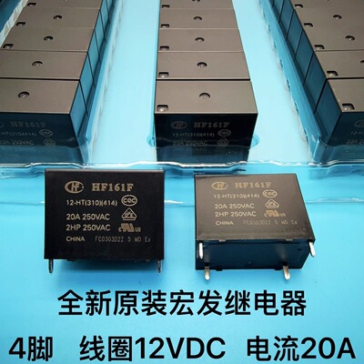 全新原装HF161F 12-HT  20A宏发太阳能光伏继电器HF161F 12-H