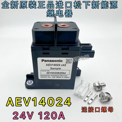 松下新能源汽车电磁24VDC充电桩