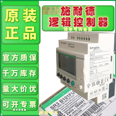 SR2B121FU输出带时钟逻辑控制器