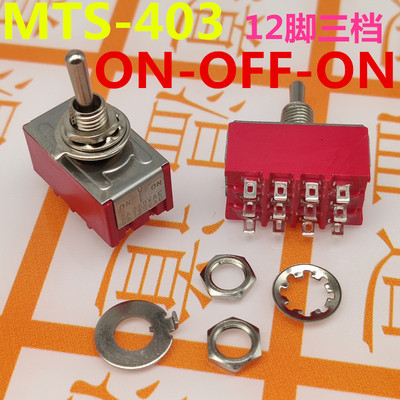 6MM钮子开关 MTS-403 红色钮子 摇头开关拨动开关 12脚3档 12P3T