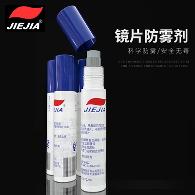 老品牌防雾剂捷佳质量稳定