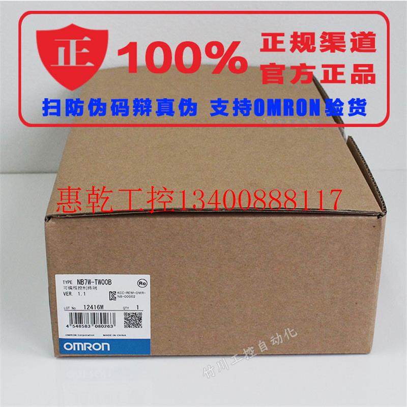 议价工业触摸屏 NB3Q-TW00B全新原装产品 3.5英寸现货_虎窝淘