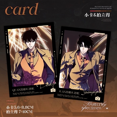 全职读者视角众独小卡周边刘众赫金独子高颜值明信片无料谷子收藏