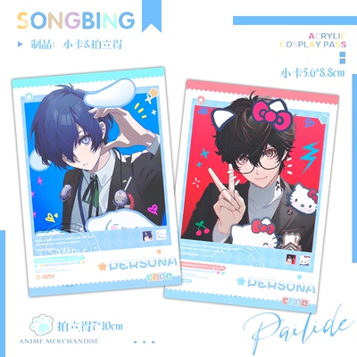 女神异闻录三丽鸥拍立得小卡雨宫莲结城理同人周边痛包礼物装饰