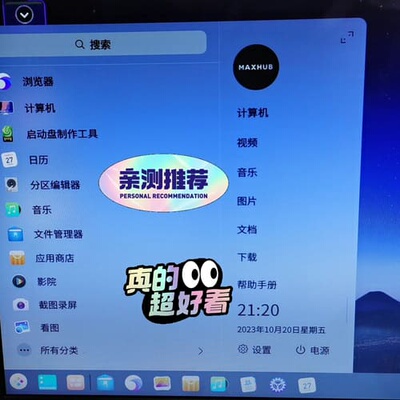 议价MAXHUB一体机 MT51U、关联MT51A 配置:i3-