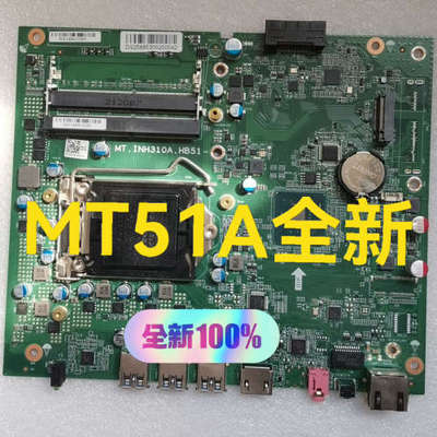 议价全新MT51A希沃PC模块主板 100%全新