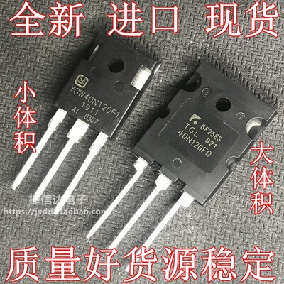 40N120三极管40A1200V