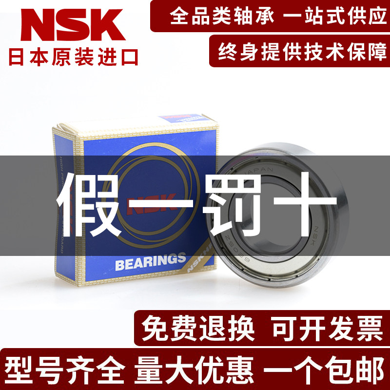 600560026000高速大全进口轴承60036086001600460076006