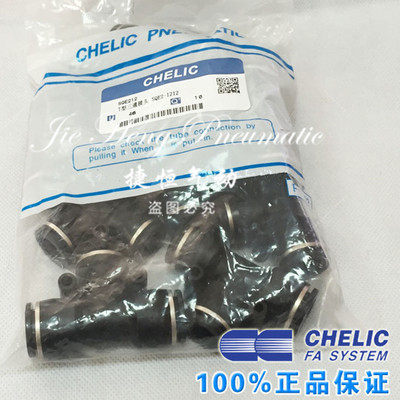 气立可CHELIC三通T型SQE2变径接头SQE4/6/8/10/12/16-4/6/8/10/12