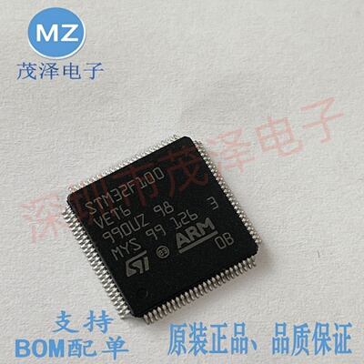 STM32F100VET6STM32F100C8T6B