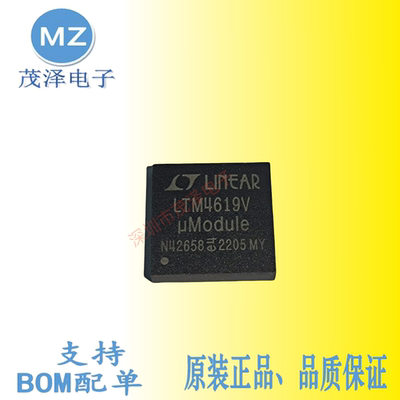 LTM4619VLTM4619EV#PBF正品