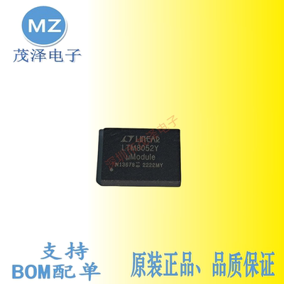 LTM8052YLTM8052IY电源模块芯片