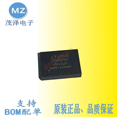 LTM4675YLTM4675IY电源模块芯片