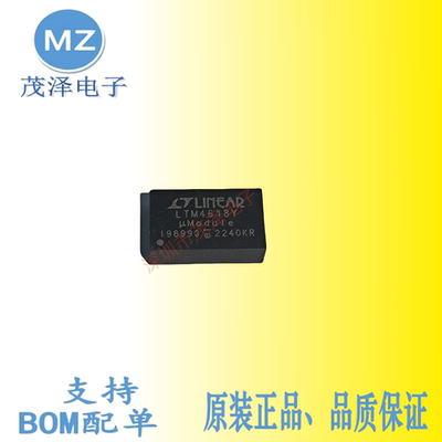 LTM4618YLTM4618EY#PBF正品