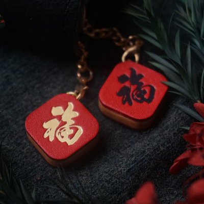 春节福字挂件真皮手账带装饰品包包挂件车钥匙扣吉祥物情侣礼物