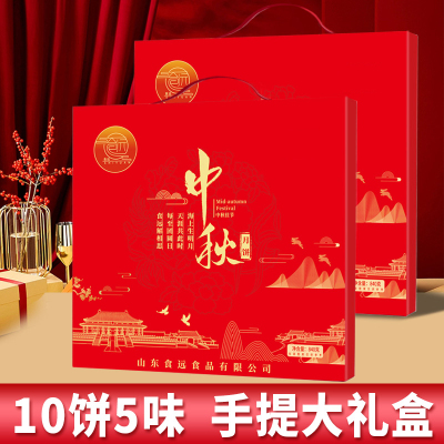 月饼礼盒中秋送礼老式五仁整箱840g散装多口味社团批发企业福利