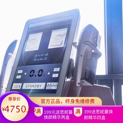 HIFU7D面部提升仪眼部护理