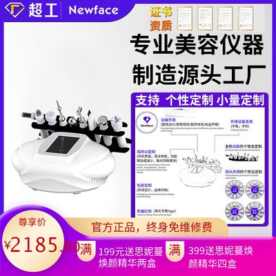 皮肤管理七合一负压导入美容仪