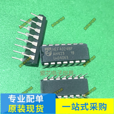CD4001BE 74HC4094N CD4073BE HEF4024BP DIP-14 全新原装 直拍