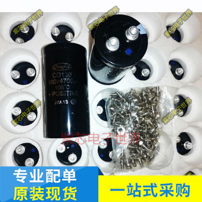 原装日立 160v4700uf HCGFA 100v4700uf 变频线切割滤波电解电容