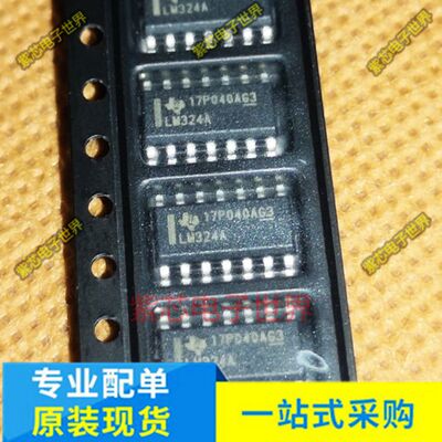 原装正品 LM324A LM324ADR 四路线性运算放大器芯片 贴片 SOP-14