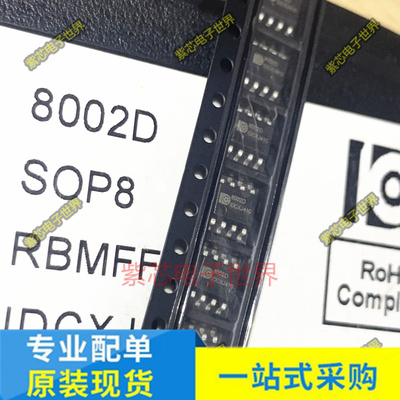 HAA8002D 8002A 8002B 8002C 8002D 8002E SOP8 3W音频功放IC芯片