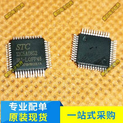 原装STC12C5A08S2-35I-LQFP48 单片机 STC12C5A08S2 QFP48贴片
