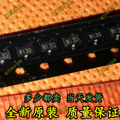 WSH130 丝印W130  WSH131 W131 WSH315 W315贴片SOT-23 霍尔开关