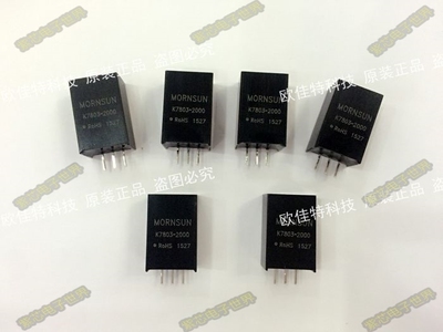 K7803-2000L原装 弯脚宽电压非隔离模块 输入4.75V-18V;出3.3V 2A