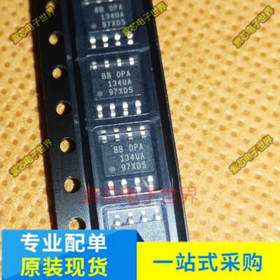 OPA134 OPA134U OPA134UA 进口原装，经典单运放，SOP8