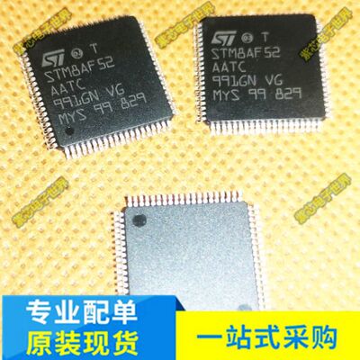 STM8AF52AATC STM8AF52 8位微控制器 嵌入式MCU QFP-80 全新原装