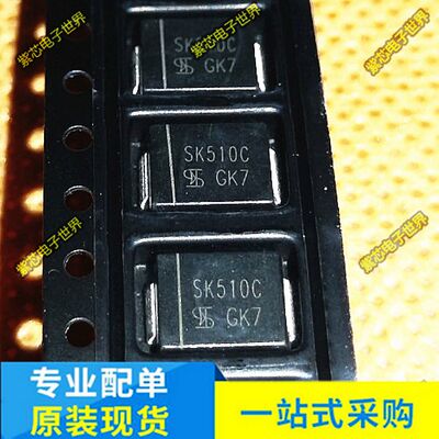 SK510C DO-214 TSC 5A SMC 100V 肖特基二极管 SS510 全新原装